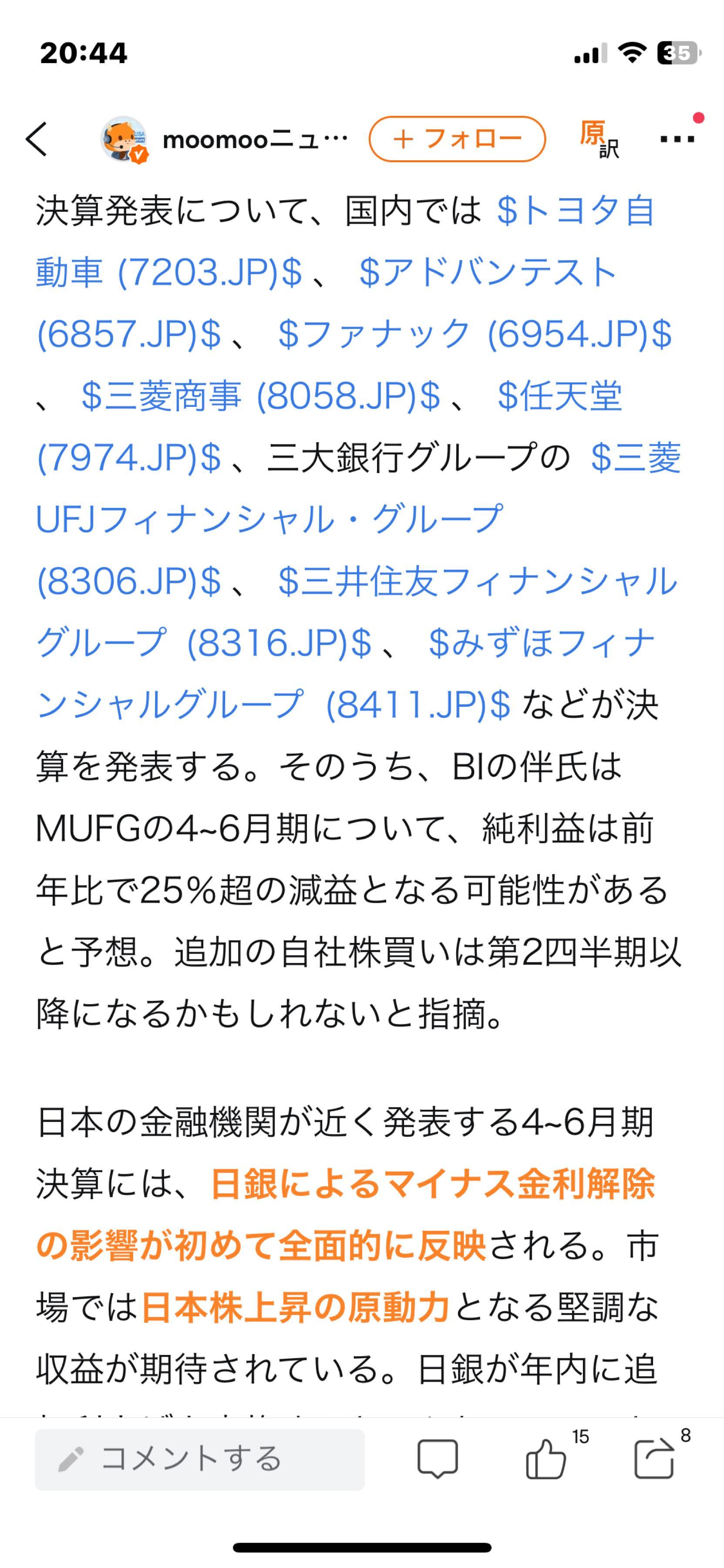 No.1367946 まずいじゃん - (株)三菱UFJフィナンシャル・グループ【8306】の掲示板 2024/07/26〜2024/07/29 - 株式掲示板 - Yahoo!ファイナンス
