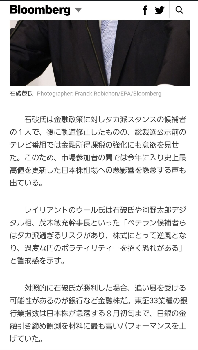 No.1420708 Bloomberg記事より 石… - (株)三菱UFJフィナンシャル・グループ【8306】の掲示板 2024/09/28〜2024/09/29 - 株式掲示板 ...