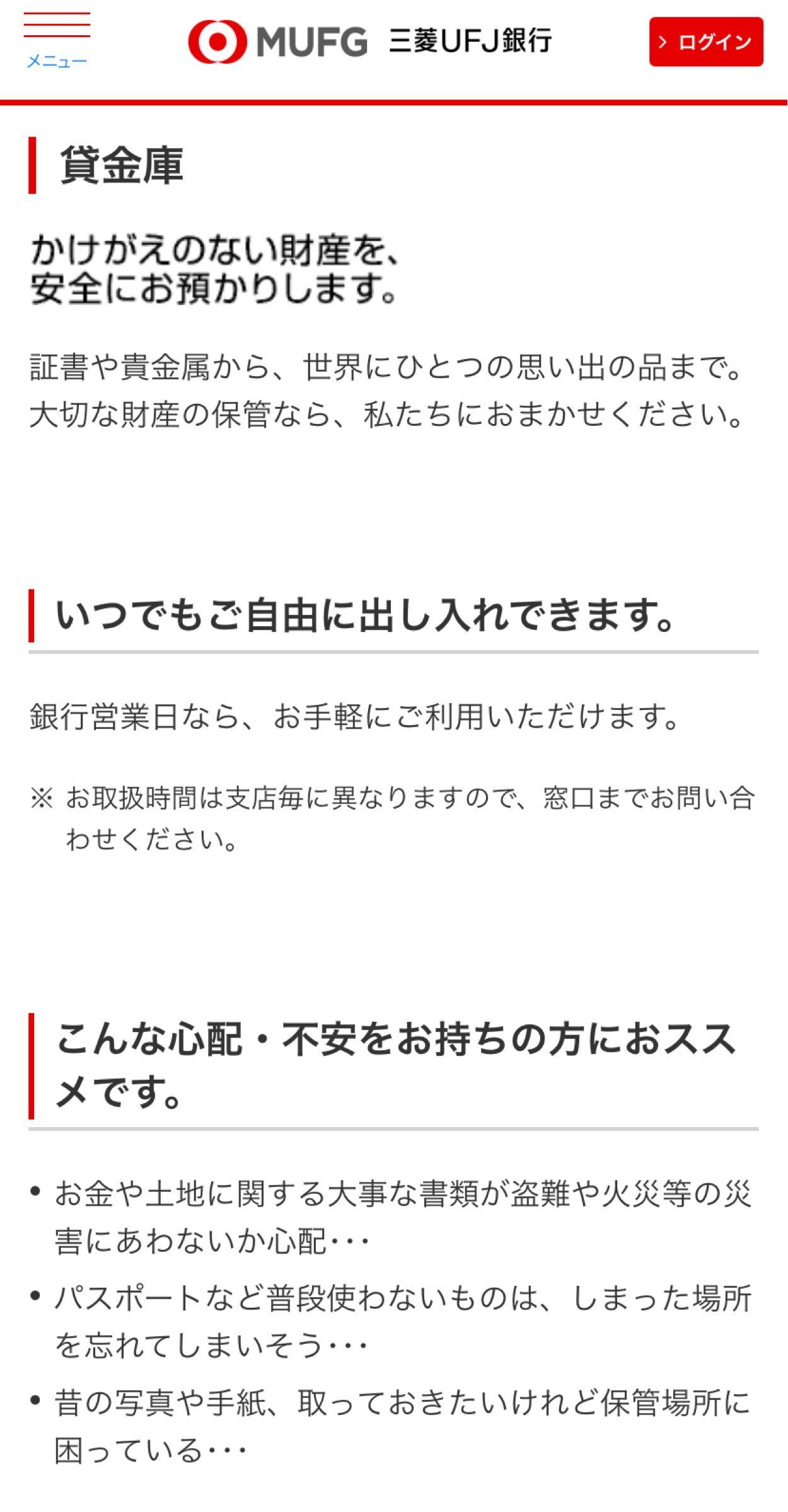 No.1467178 私たちにおまかせください・・・… - (株)三菱UFJフィナンシャル・グループ【8306】の掲示板 2024/12/14〜2024/12/16 - 株式掲示板 ...