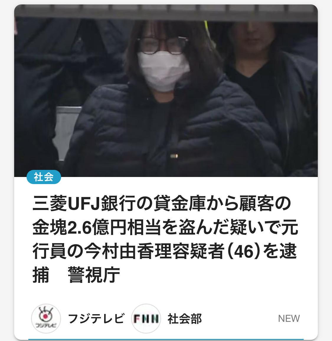 No.1481799 強欲そうな見た目してんな🐷 - (株)三菱UFJフィナンシャル・グループ【8306】の掲示板 2025/01/14 - 株式掲示板 - Yahoo!ファイナンス