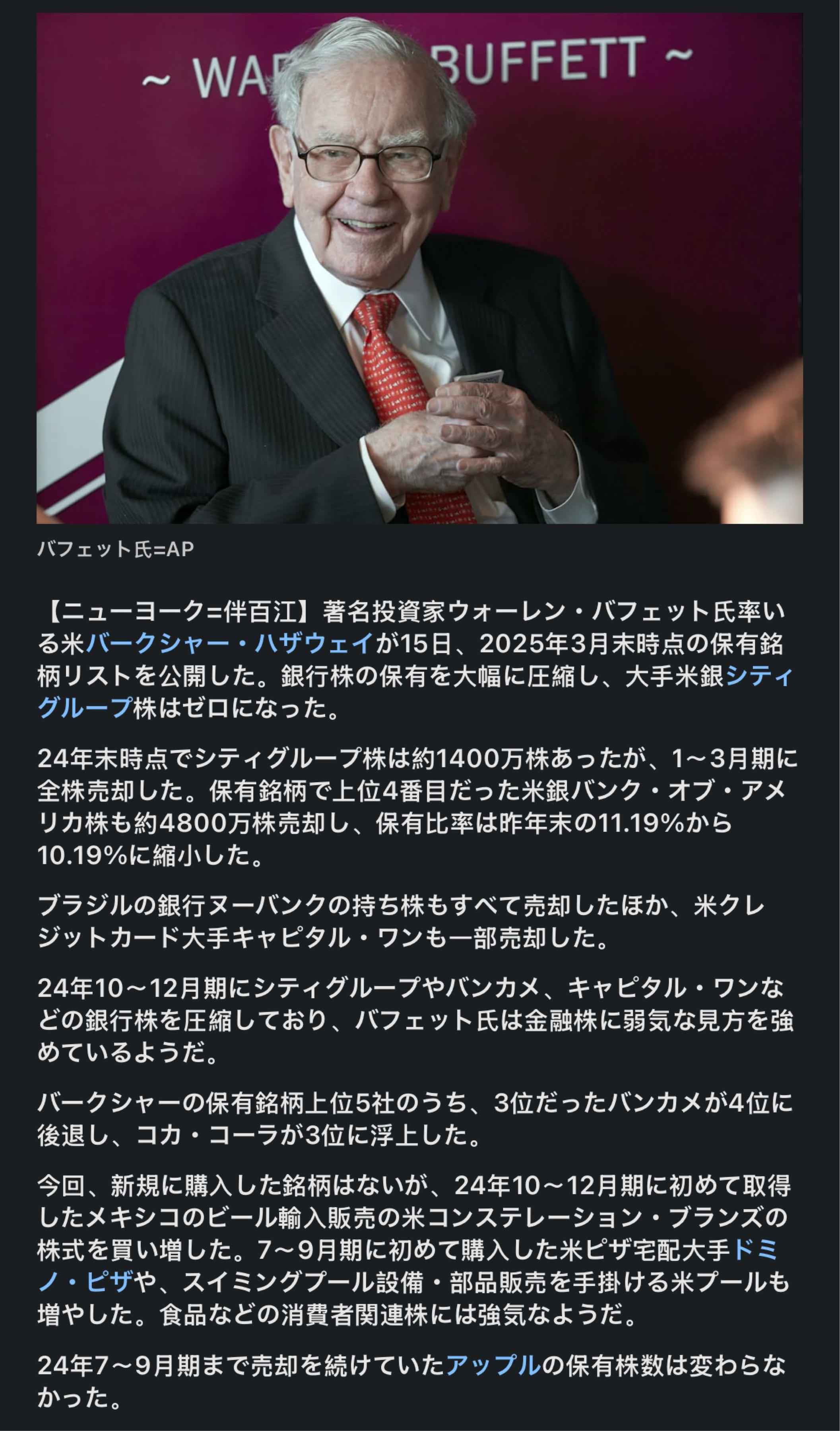 No.1575648 動向 - (株)三菱UFJフィナンシャル・グループ【8306】の掲示板 2025/05/16 - 株式掲示板 - Yahoo!ファイナンス
