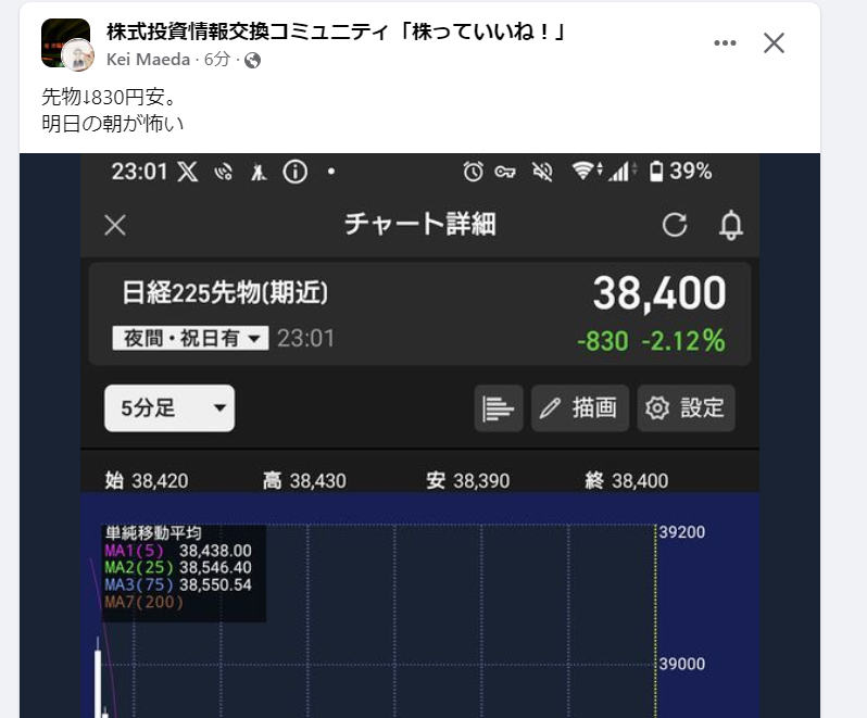 No.105335 明日どうかな 怖い💦💦💦 - BEENOS(株)【3328】の掲示板 2024/05/09〜2024/11/08 - 株式掲示板 - Yahoo!ファイナンス