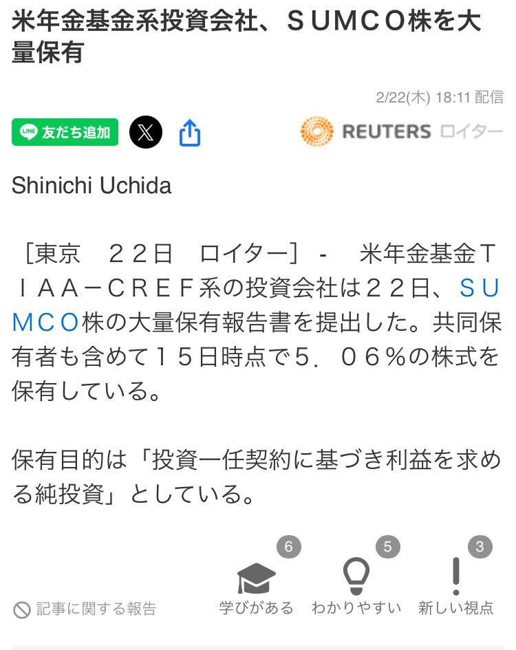 No.271253 ヤフーニュース - (株)SUMCO【3436】の掲示板 2024/02/18〜2024/02/28 - 株式掲示板 - Yahoo!ファイナンス