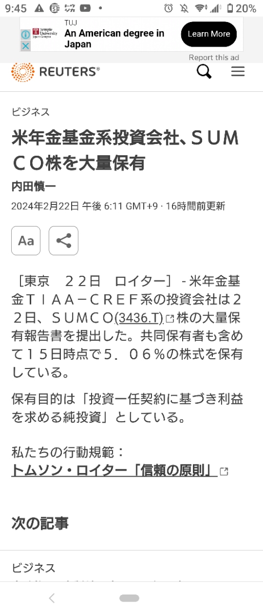 No.271279 直近の上げ下げは気にせず上場来… - (株)SUMCO【3436】の掲示板 2024/02/18〜2024/02/28 - 株式掲示板 - Yahoo!ファイナンス