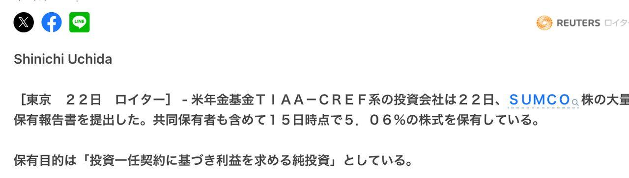 No.271237 なんか珍しいニュースが - (株)SUMCO【3436】の掲示板 2024/02/18〜2024/02/28 - 株式掲示板 - Yahoo!ファイナンス