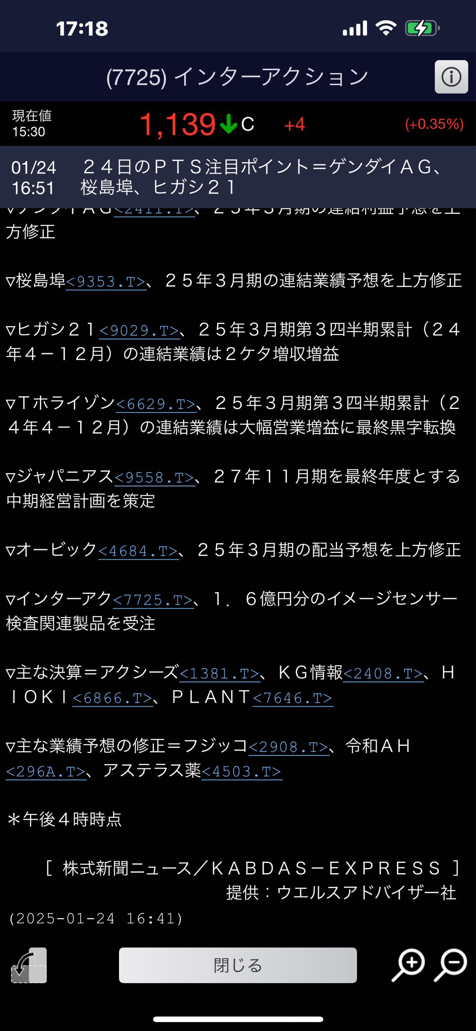 No.93960 インターアク … - (株)インターアクション【7725】の掲示板 2024/04/25〜2025/06/23 - 株式掲示板 - Yahoo!ファイナンス