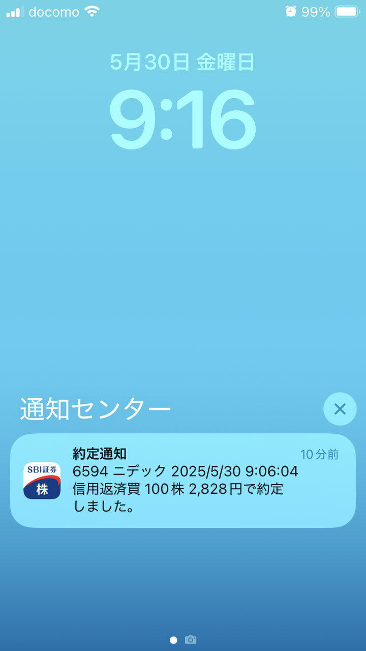 No.967436 今日、ニッデク信用売を返済した… - シャープ(株)【6753】の掲示板 2025/05/14〜2025/06/05 - 株式掲示板 - Yahoo!ファイナンス