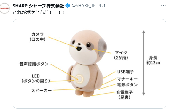 No.970168 かわいいと思いますが。 - シャープ(株)【6753】の掲示板 2025/08/12〜2025/10/02 - 株式掲示板 - Yahoo!ファイナンス