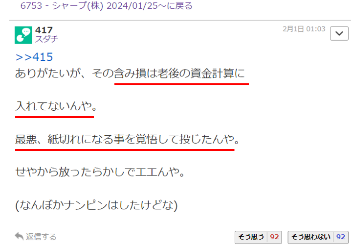 No.970517 名言集⑨ - シャープ(株)【6753】の掲示板 2025/08/12〜2025/10/02 - 株式掲示板 - Yahoo!ファイナンス