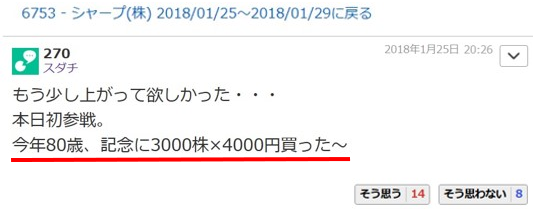 No.970650 名言集① - シャープ(株)【6753】の掲示板 2025/08/12〜2025/10/02 - 株式掲示板 - Yahoo!ファイナンス