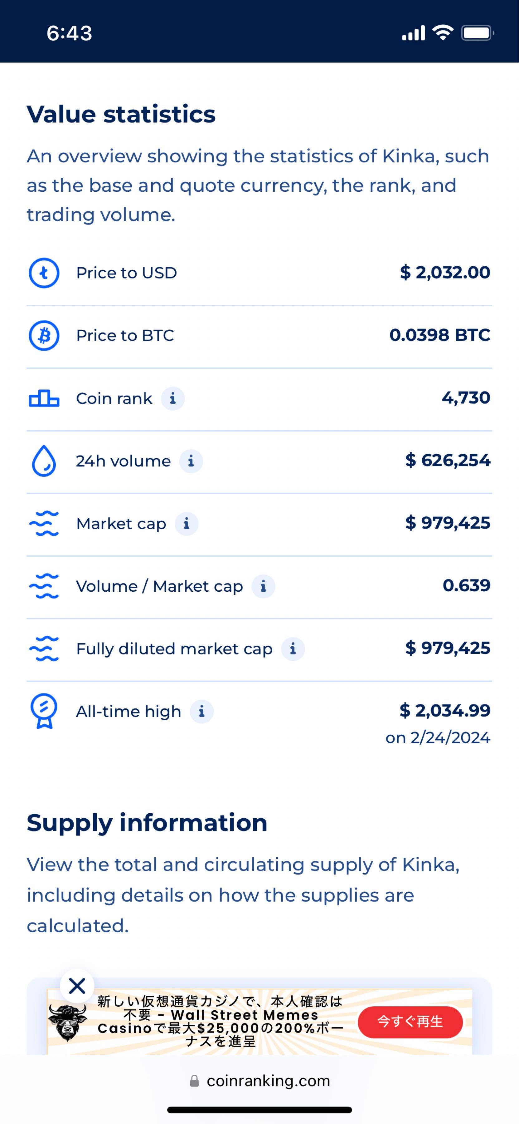 No.107356 ちなみにcoinranking… - UNBANKED(株)【8746】の掲示板 2024/02/23〜2024/02/24 - 株式掲示板 - Yahoo!ファイナンス
