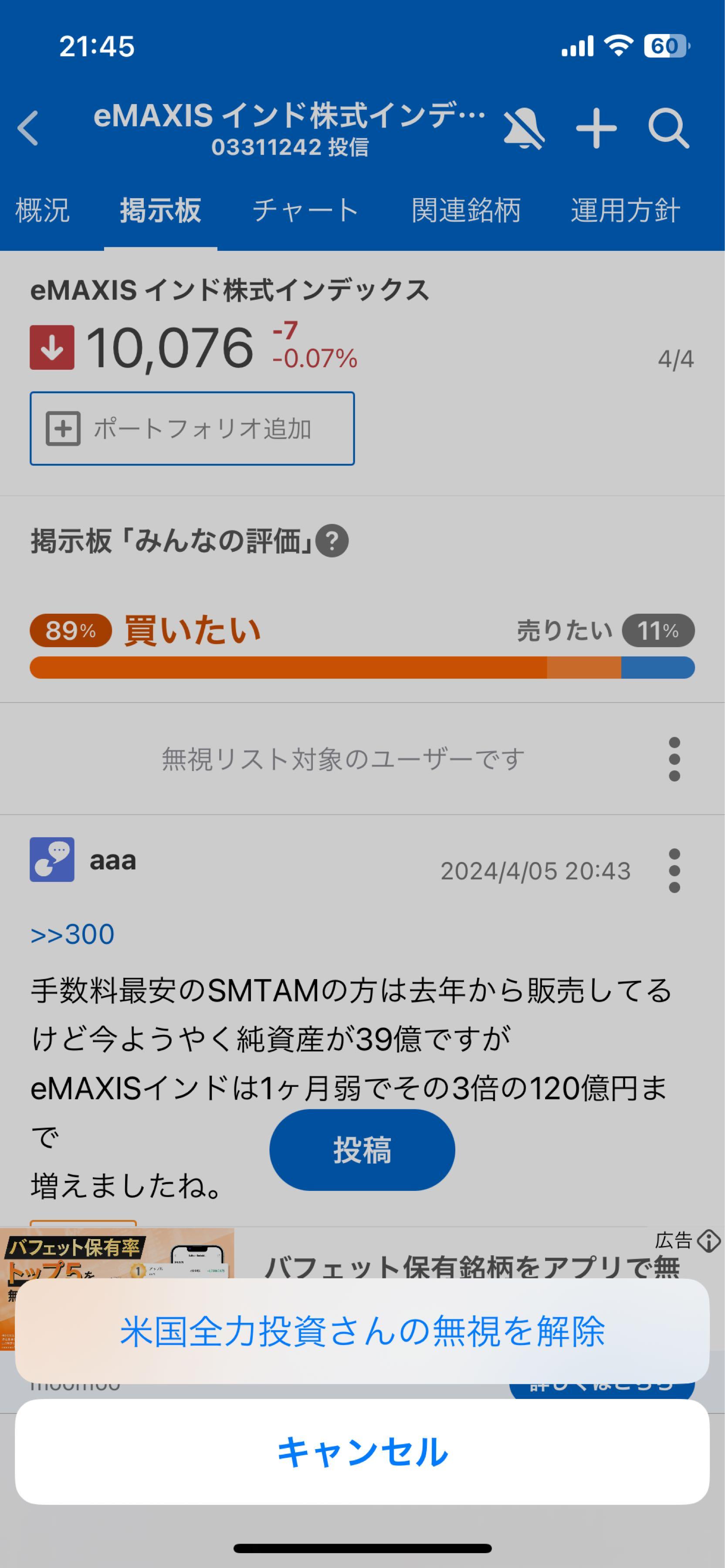 No.307 ちょっとなに言ってるかわからな… - eMAXIS インド株式インデックス【03311242】の掲示板 - 株式掲示板 - Yahoo!ファイナンス