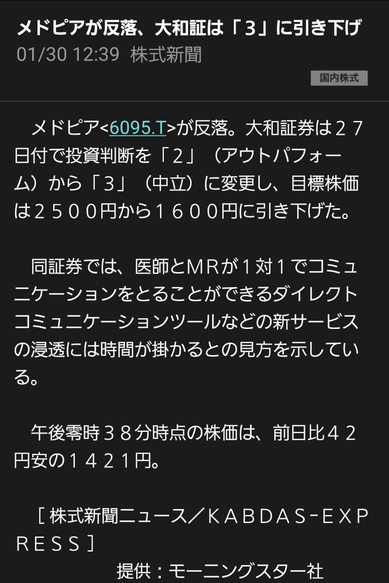 No.66283 株式新聞では•••• - メドピア(株)【6095】の掲示板 2022/12/04〜2023/02/24 - 株式掲示板 - Yahoo!ファイナンス