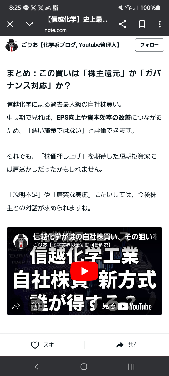 No.135592 https://youtu.b… - 信越化学工業(株)【4063】の掲示板 2025/05/29〜2025/06/11 - 株式掲示板 - Yahoo!ファイナンス