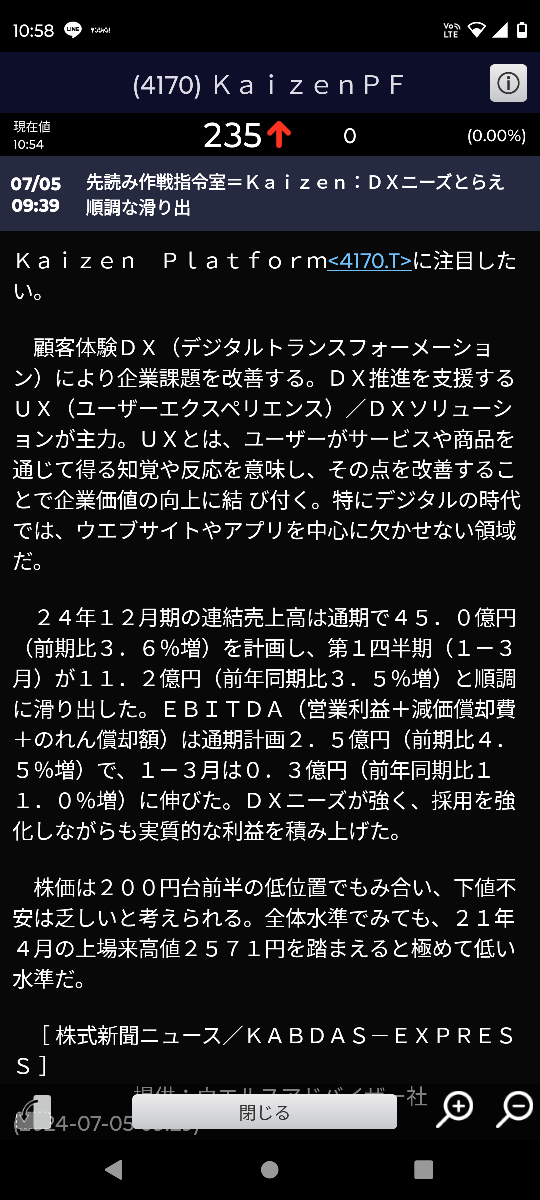 No.71780 こんなんありますけど。 - (株)Kaizen Platform【4170】の掲示板 2024/06/26〜2024/10/03 - 株式掲示板 - Yahoo!ファイナンス