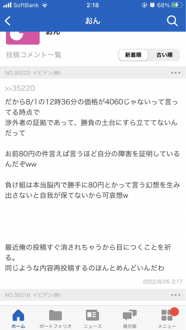 No.35224 やはり投稿できないら - 4062 - イビデン(株) 2022/07/22〜2022/10/14 - 株式掲示板 - Yahoo!ファイナンス