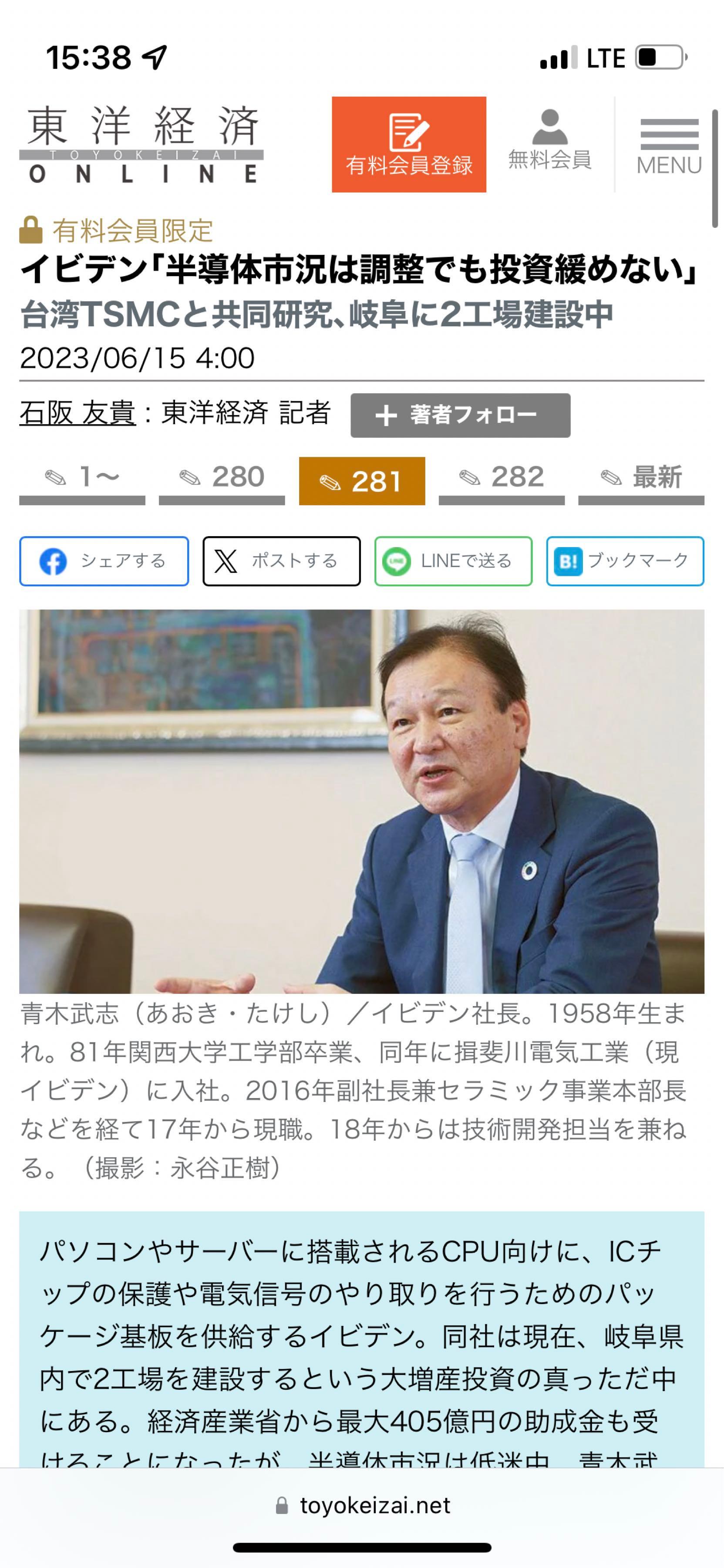 No.46614 がんばれ - イビデン(株)【4062】の掲示板 2024/04/16〜2024/05/02 - 株式掲示板 - Yahoo!ファイナンス