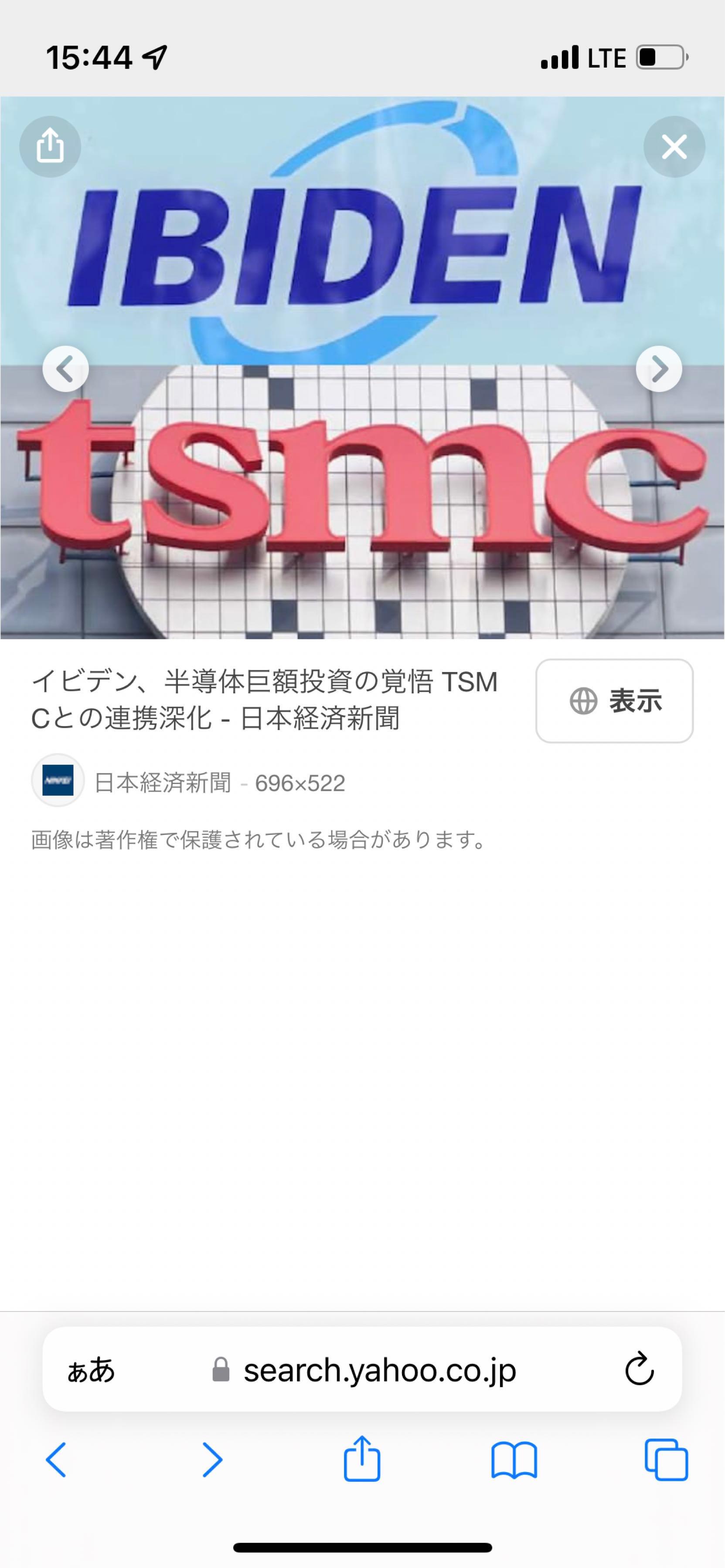 No.46621 ここから期待しかないわ - イビデン(株)【4062】の掲示板 2024/04/16〜2024/05/02 - 株式掲示板 - Yahoo!ファイナンス