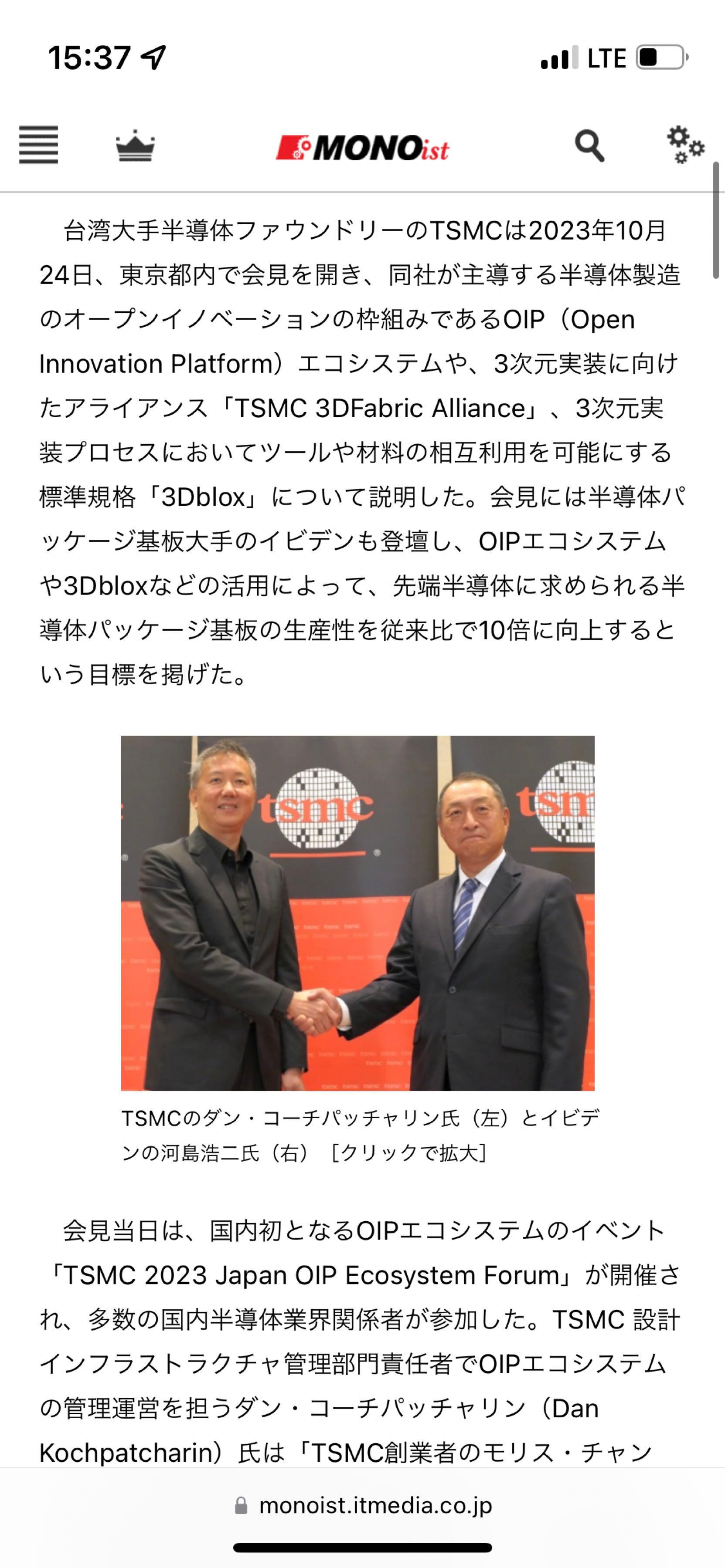 No.46612 TSMC ️イビデン社長 - イビデン(株)【4062】の掲示板 2024/04/16〜2024/05/02 - 株式掲示板 - Yahoo!ファイナンス