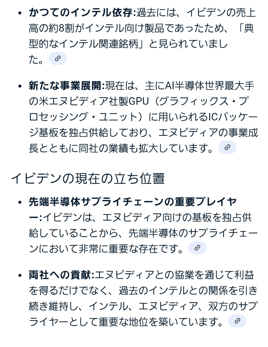 No.57759 イビデンに対するAI先生のコメ… - イビデン(株)【4062】の掲示板 2025/09/14〜2025/10/09 - 株式掲示板 - Yahoo!ファイナンス