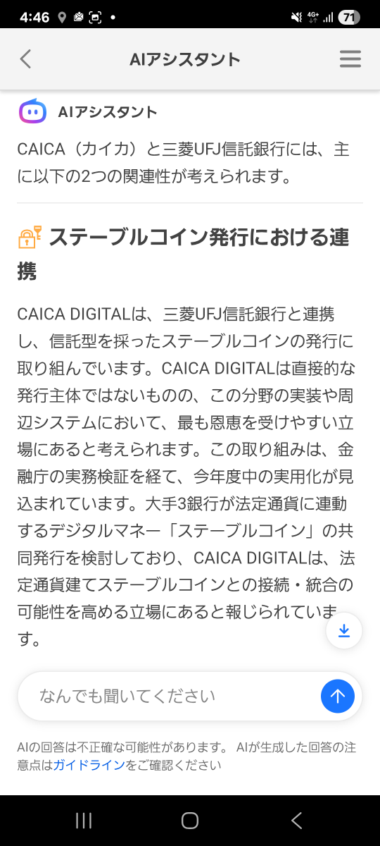 No.807219 あんまり関係ないかな - (株)CAICA DIGITAL【2315】の掲示板 2025/10/17〜 - 株式掲示板 - Yahoo!ファイナンス