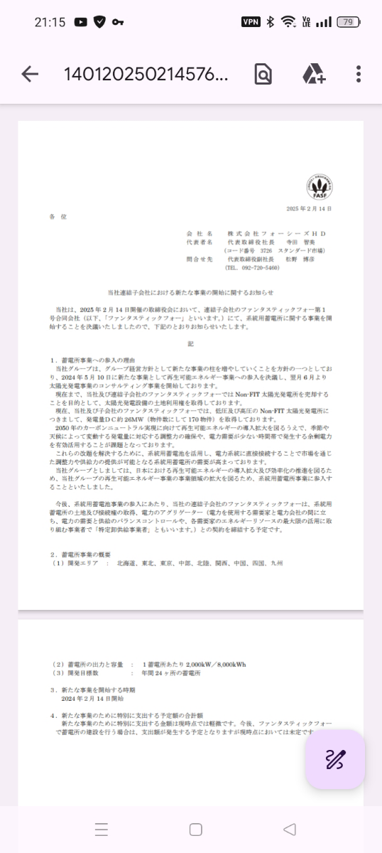 No.7467 、 - 胆力の掲示板 - 株式掲示板 - Yahoo!ファイナンス