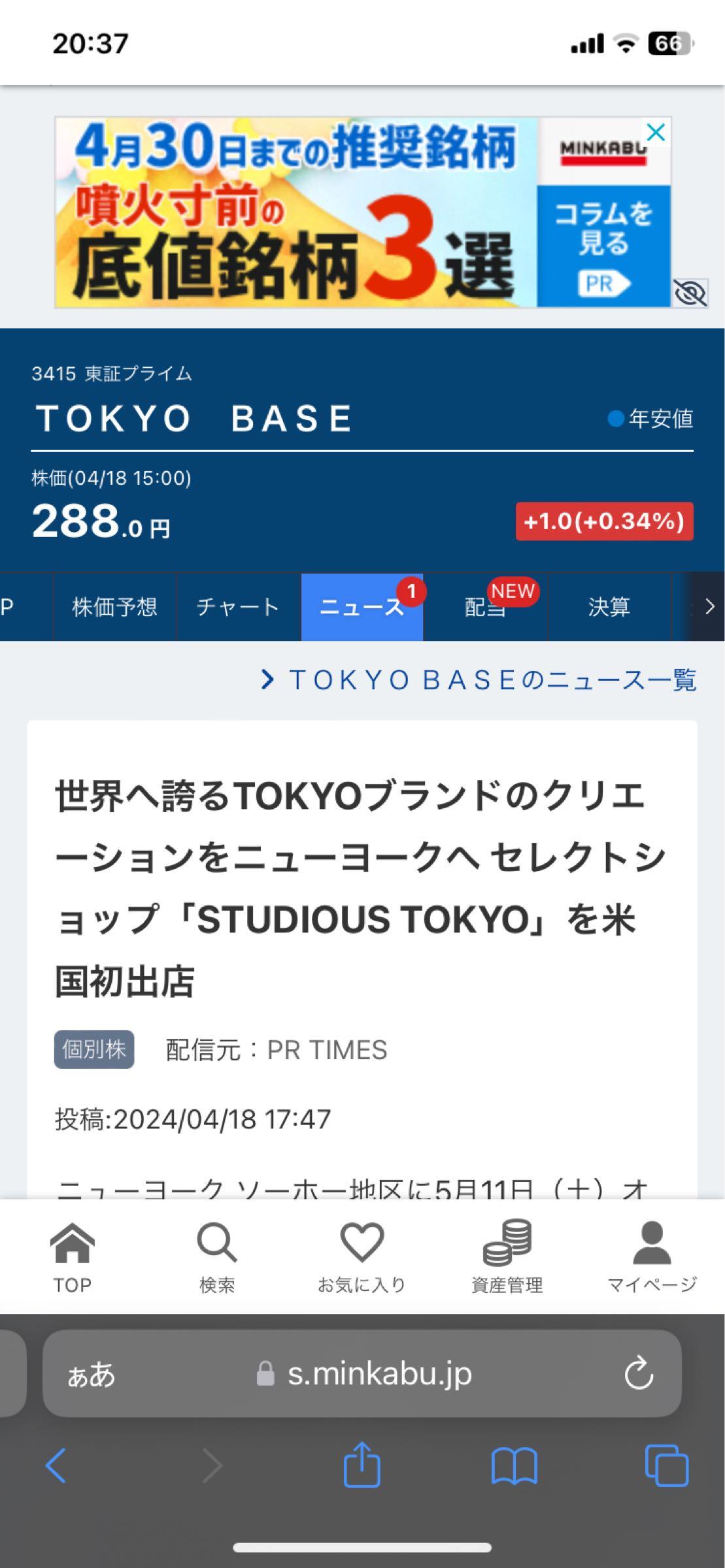 No.55504 ミンカブにて - (株)TOKYO BASE【3415】の掲示板 2024/01/11〜2024/06/05 - 株式掲示板 - Yahoo!ファイナンス