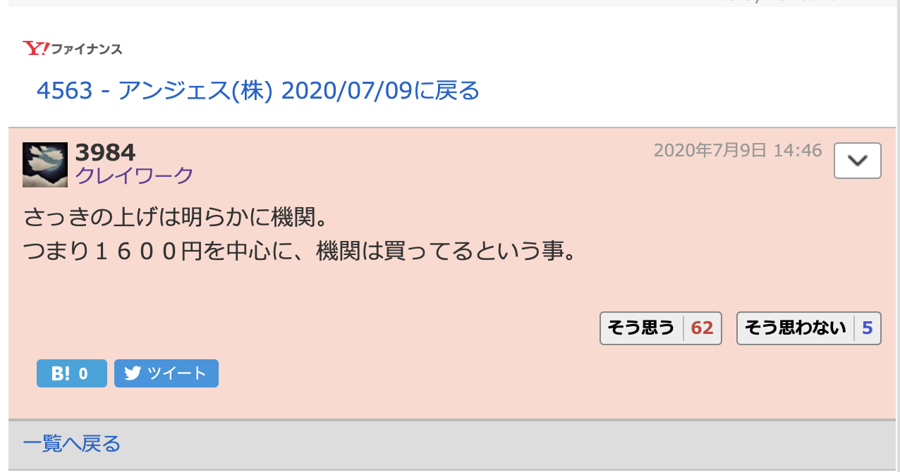 No.3659755 クレイワーク😂 - 4563 - アンジェス(株) 2022/10/20〜2022/10/21 - 株式掲示板 - Yahoo!ファイナンス