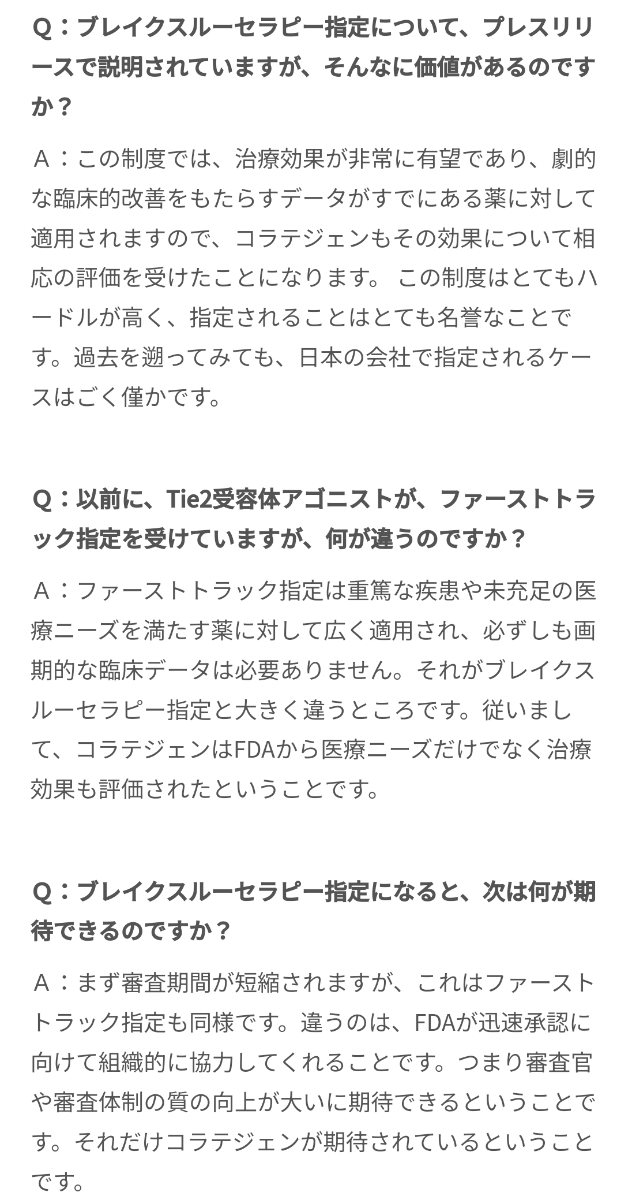No.3833534 凄い人気ですね☺ - アンジェス(株)【4563】の掲示板 2024/09/19 - 株式掲示板 - Yahoo!ファイナンス