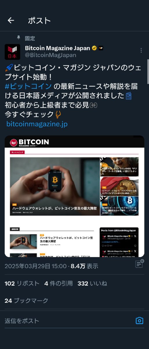 No.1007121 BMJのウェブサイトもできてる… - (株)メタプラネット【3350】の掲示板 2025/03/30 - 株式掲示板 - Yahoo!ファイナンス