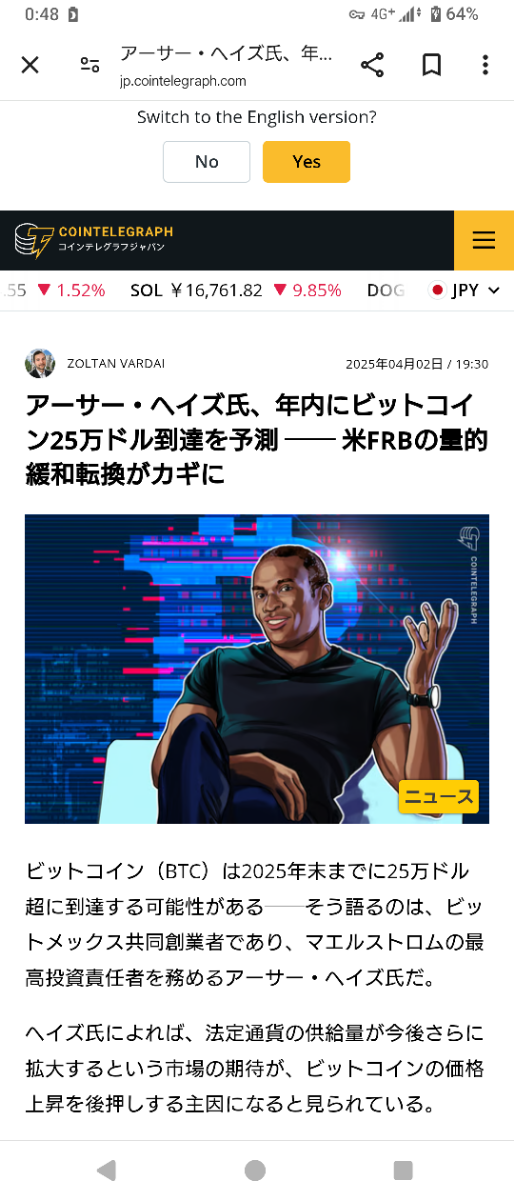 No.1026579 ガチホです - (株)メタプラネット【3350】の掲示板 2025/04/04 - 株式掲示板 - Yahoo!ファイナンス