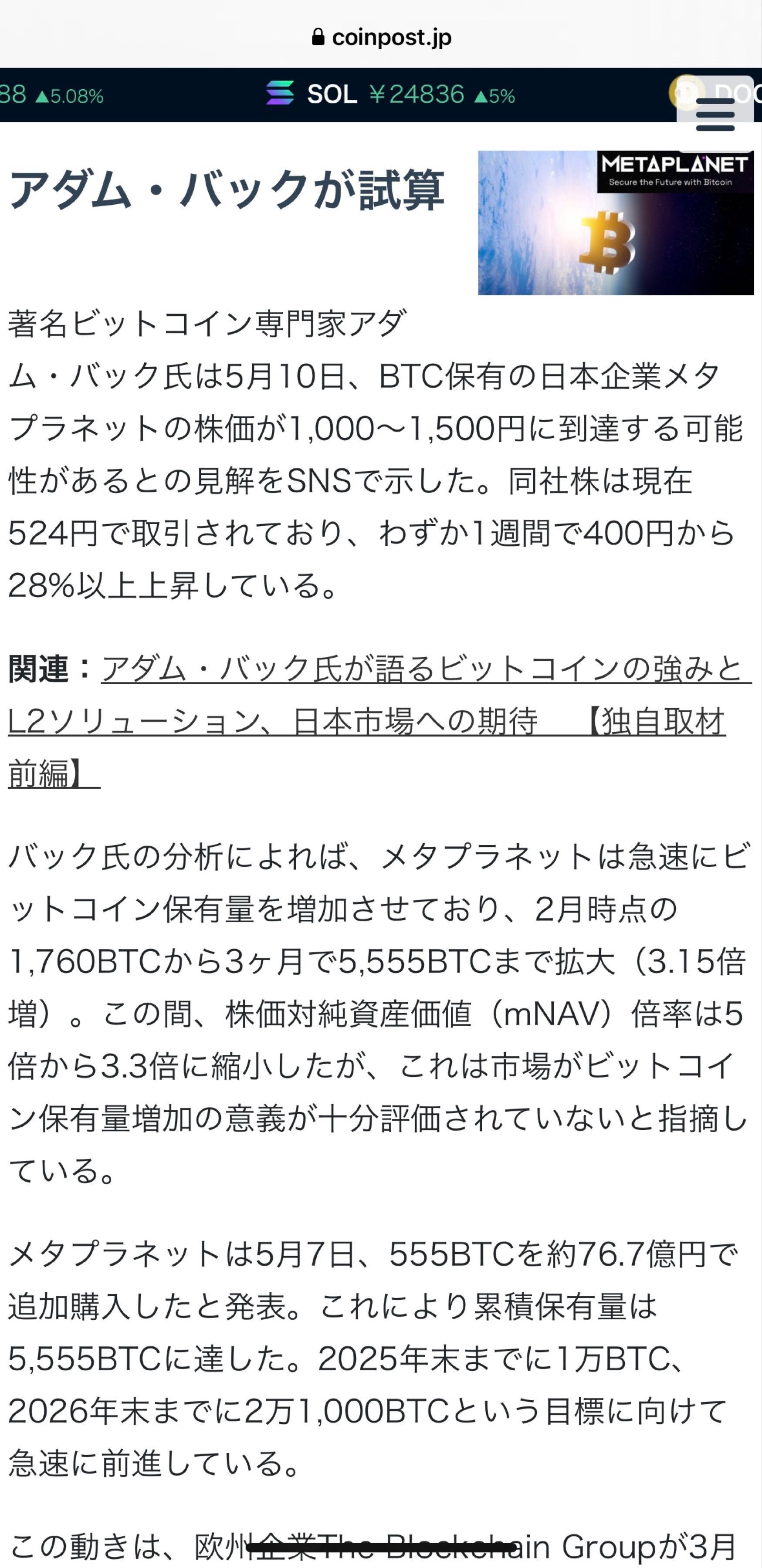 No.1155610 株価1500か すげーなー - (株)メタプラネット【3350】の掲示板 2025/05/10 - 株式掲示板 - Yahoo!ファイナンス
