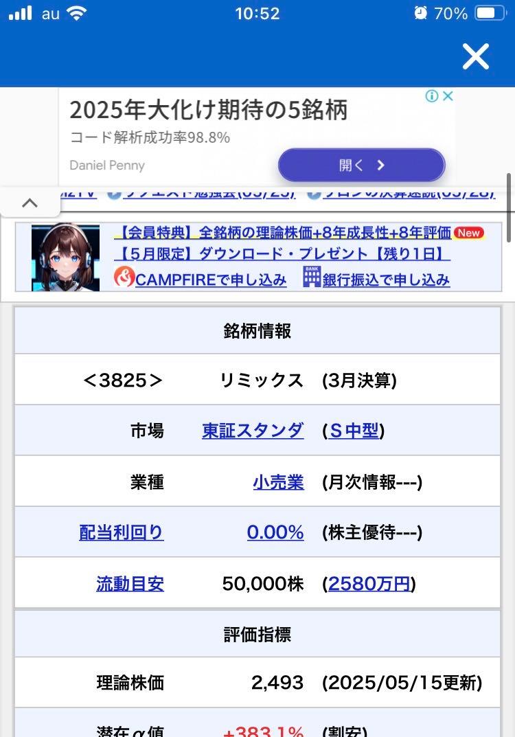 No.1340701 Re:ファンダメンタルから大幅乖離し… - (株)メタプラネット【3350】の掲示板 2025/05/30 - 株式掲示板 - Yahoo!ファイナンス