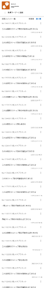 No.1343351 ずるいわ - (株)メタプラネット【3350】の掲示板 2025/05/30 - 株式掲示板 - Yahoo!ファイナンス