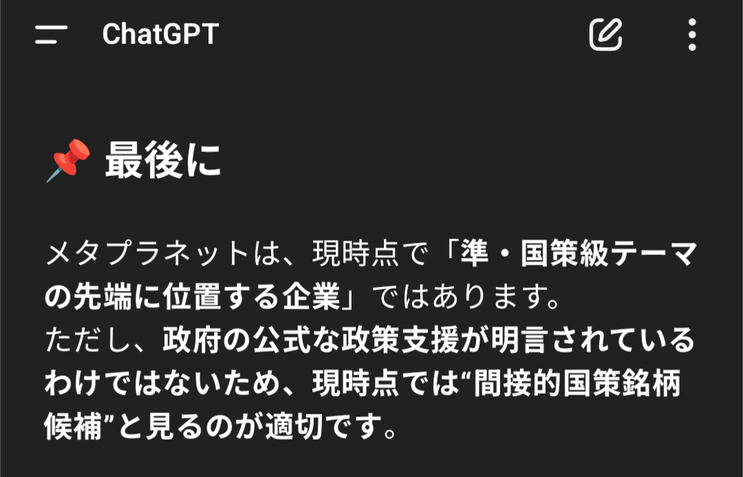 No.1446223 期待したいね - (株)メタプラネット【3350】の掲示板 2025/06/11 - 株式掲示板 - Yahoo!ファイナンス