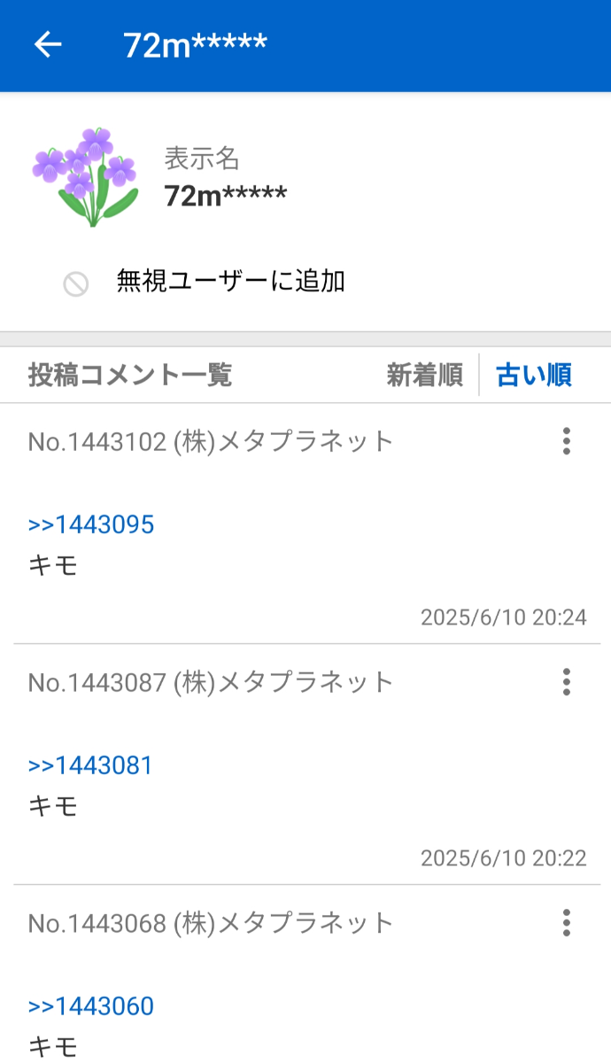 No.1460993 72m***** - (株)メタプラネット【3350】の掲示板 2025/06/12 - 株式掲示板 - Yahoo!ファイナンス