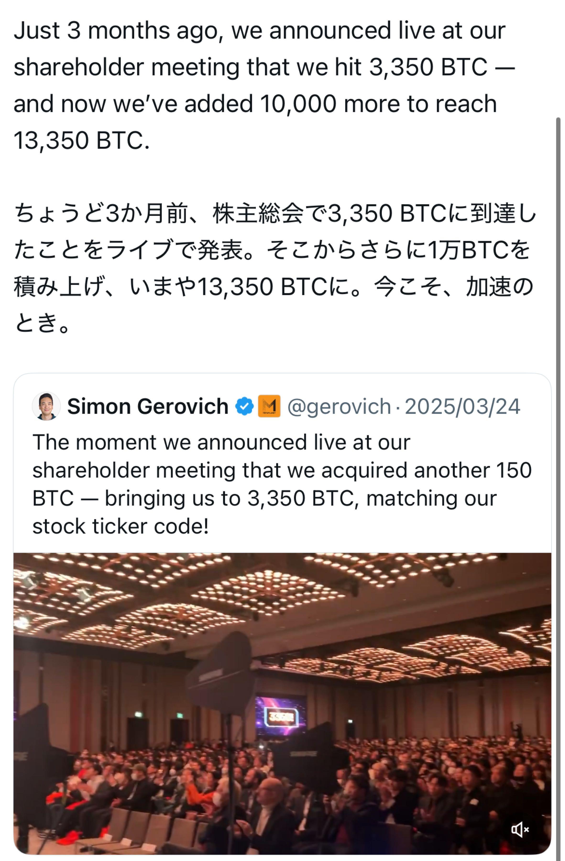 No.1589240 すごい速さ - (株)メタプラネット【3350】の掲示板 2025/06/30 - 株式掲示板 - Yahoo!ファイナンス