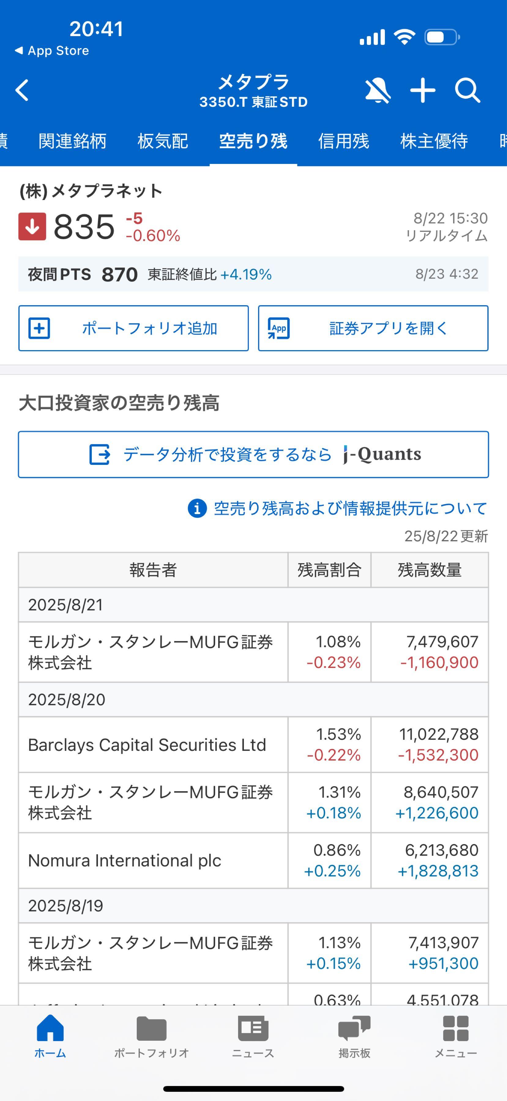No.1861487 Yahooファイナンスどんどん… - (株)メタプラネット【3350】の掲示板 2025/08/23 - 株式掲示板 - Yahoo!ファイナンス