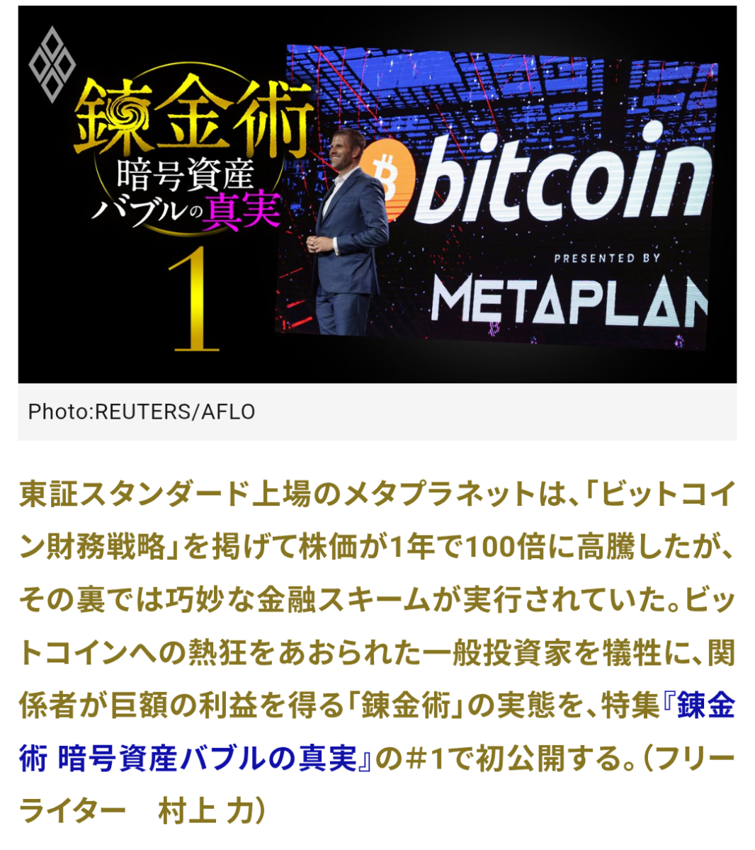 No.2065248 こちらも - (株)メタプラネット【3350】の掲示板 2025/09/24 - 株式掲示板 - Yahoo!ファイナンス