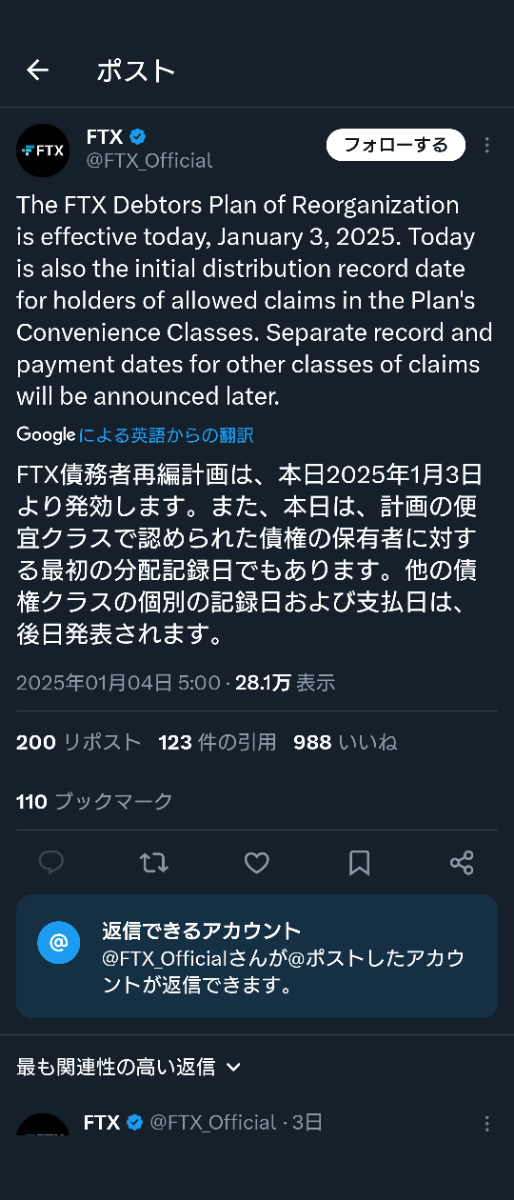 No.680788 FTX返済計画スターティン☆ - (株)メタプラネット【3350】の掲示板 2025/01/07 - 株式掲示板 - Yahoo!ファイナンス