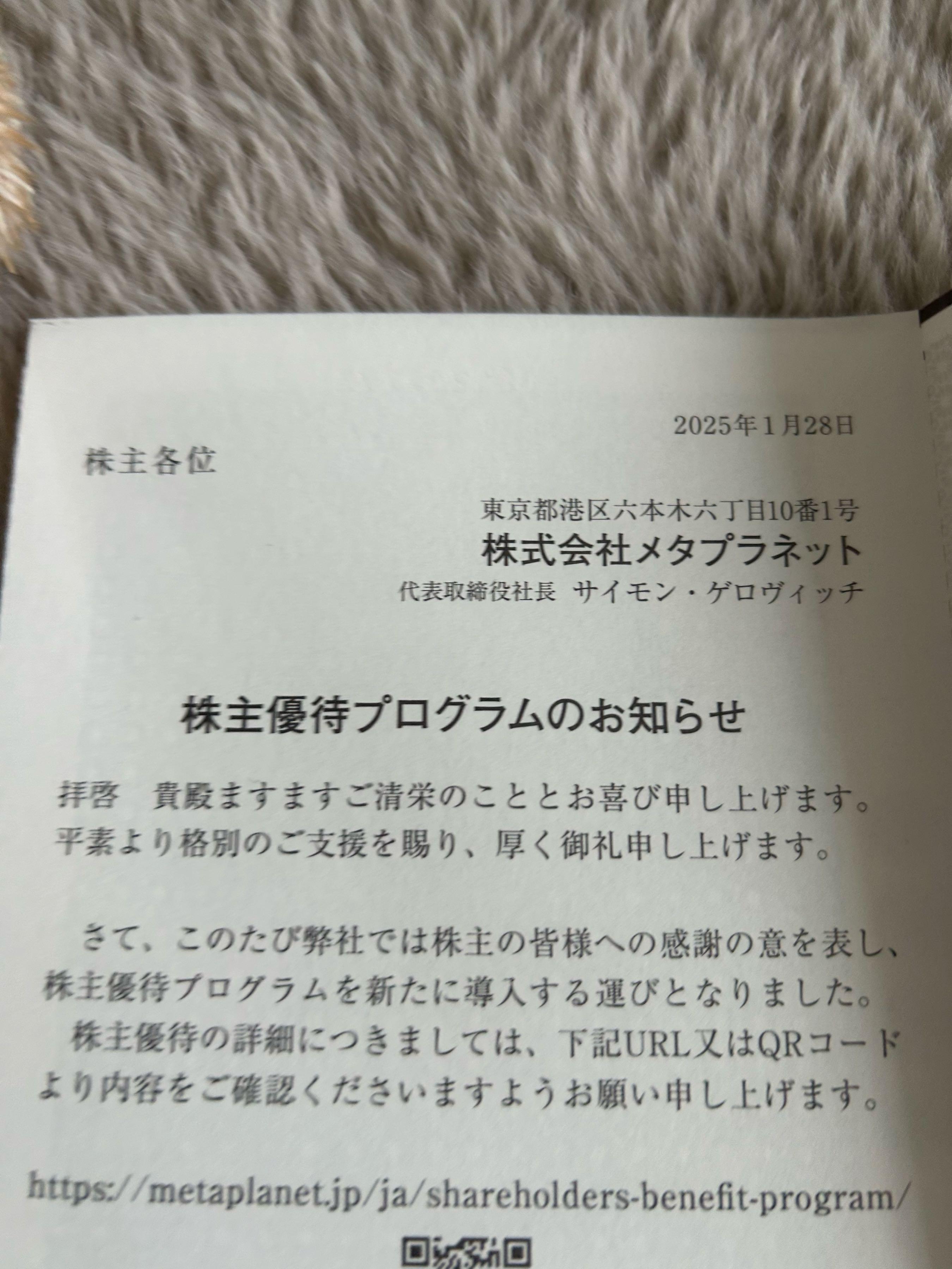 No.748183 サイモンさんありがとう - (株)メタプラネット【3350】の掲示板 2025/01/30 - 株式掲示板 - Yahoo!ファイナンス