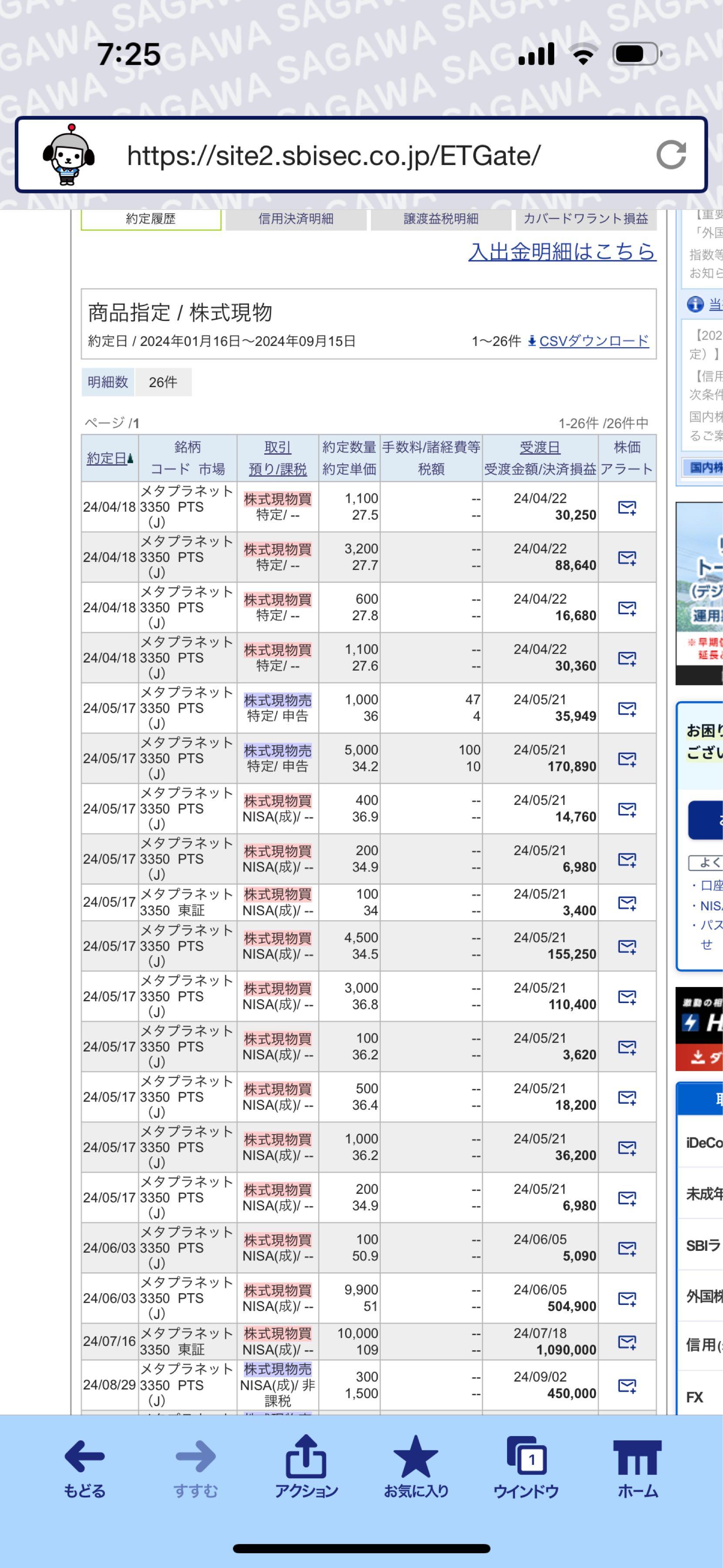 No.795780 Re:また口だけおじさんの登場か… - (株)メタプラネット【3350】の掲示板 2025/02/15 - 株式掲示板 - Yahoo!ファイナンス