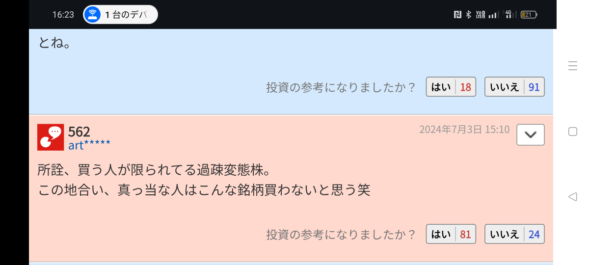 No.47378 だいたい株価低迷している時に「… - AIフュージョンキャピタルグループ(株)【254A】の掲示板 2025/08/09〜2025/08/16 - 株式掲示板 - Yahoo ...