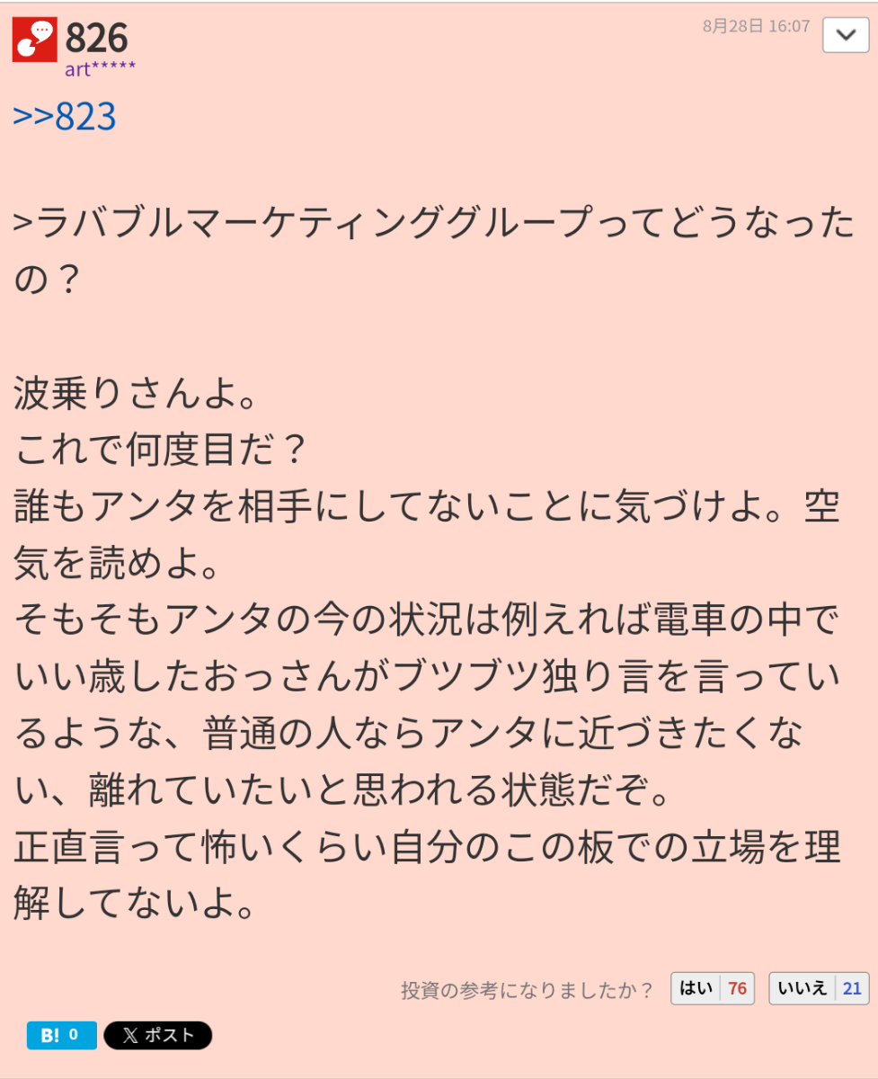 No.49366 >理論株価490円🧙‍♂ … - AIフュージョンキャピタルグループ(株)【254A】の掲示板 2025/08/31〜2025/09/09 - 株式掲示板 - Yahoo ...