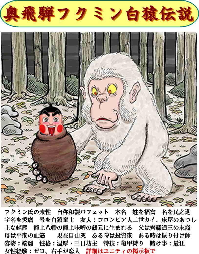 No.57286 きみの出自は郡上八幡 - アメ株大好き！の掲示板 - 株式掲示板 - Yahoo!ファイナンス