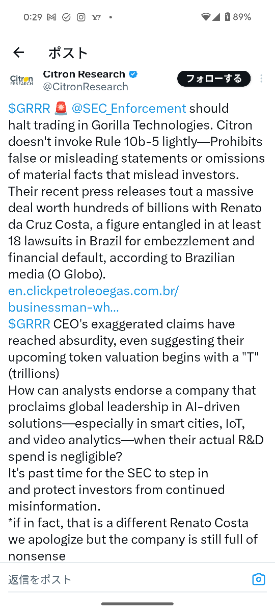 No.15653 下がったのはCitron Re… - ゴリラ・テクノロジー・グループ【GRRR】の掲示板 2025/03/15〜2025 ...