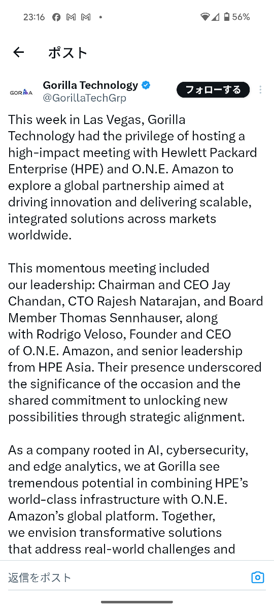 No.24669 先ほどXに投稿されたゴリラのポ… - ゴリラ・テクノロジー・グループ【GRRR】の掲示板 2025/06/07〜2025 ...