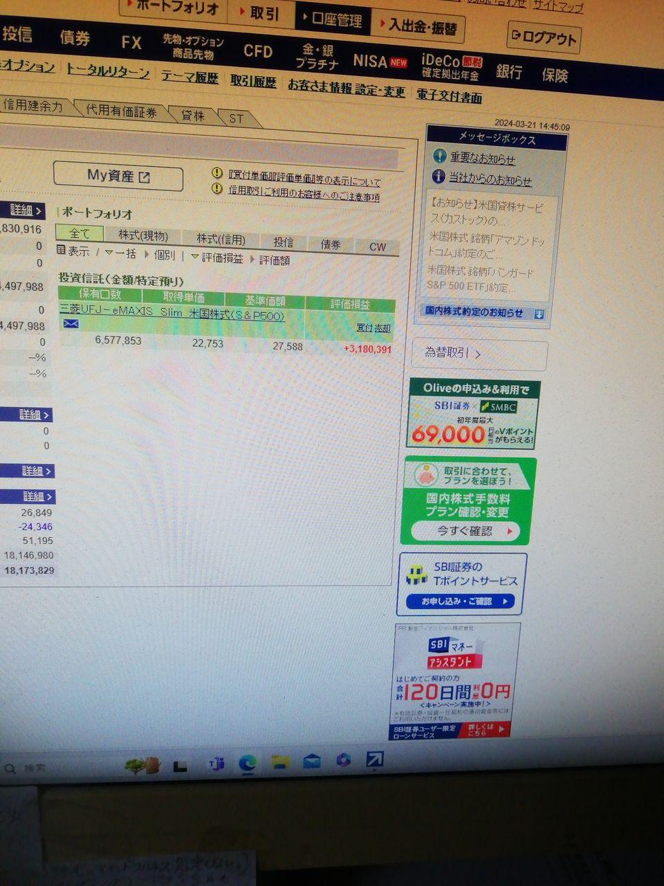 No.45099 +318万円 - S＆P 500【^GSPC】の掲示板 2024/02/25〜2024/04/19 - 株式掲示板 ...