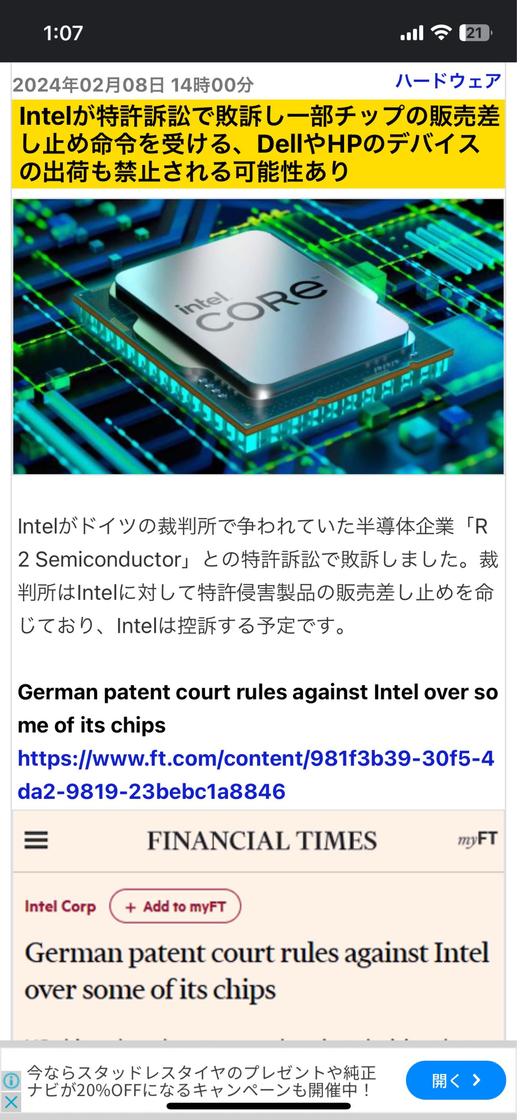 No.12358 さらに厳しくなりそうだなぁ - インテル【INTC】の掲示板 2024/01/28〜2024/04/30 - 株式掲示板 ...