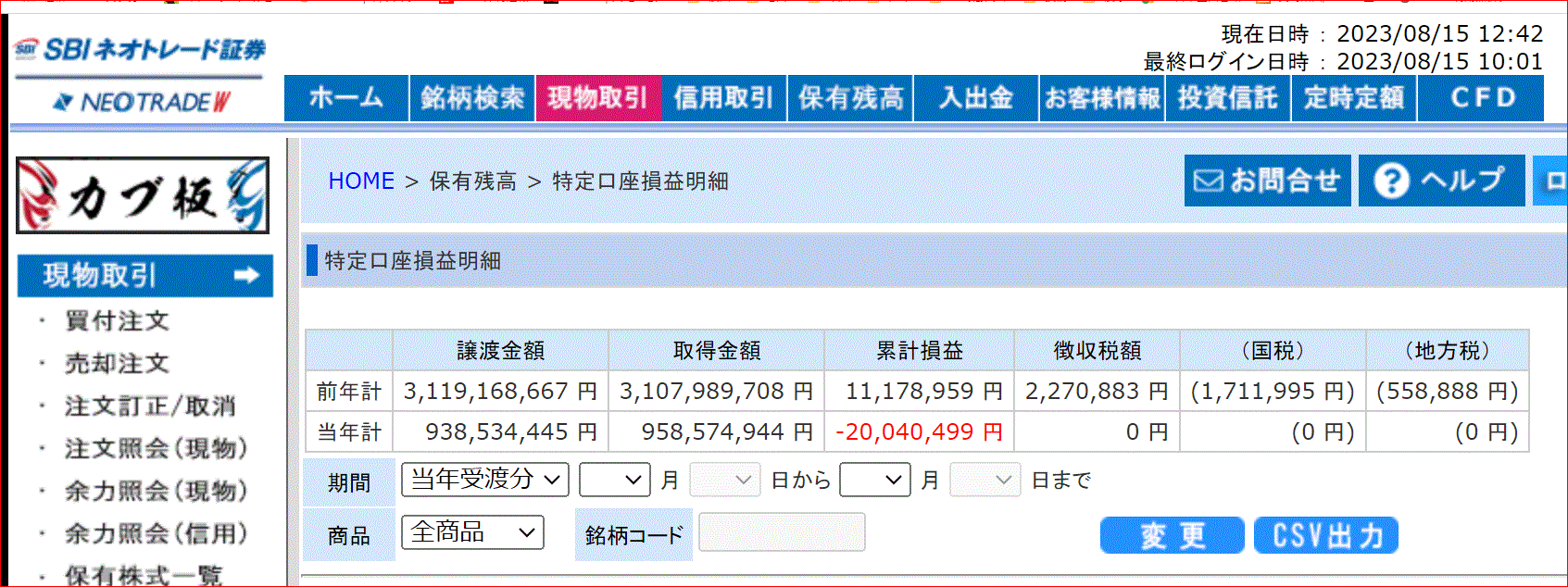 No.35149 20230815 1244 - 日本銀行【8301】の掲示板 2023/08/05〜2023/12/26 - 株式掲示板 - Yahoo!ファイナンス
